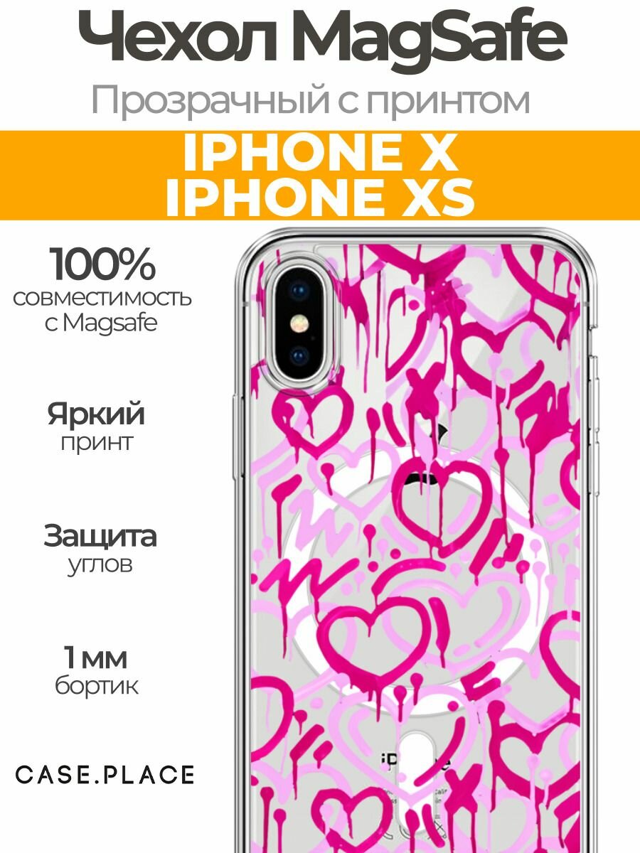 Чехол на Apple iPhone X/XS (Айфон X/XS) MagSafe с магнитом и принтом Граффити сердец