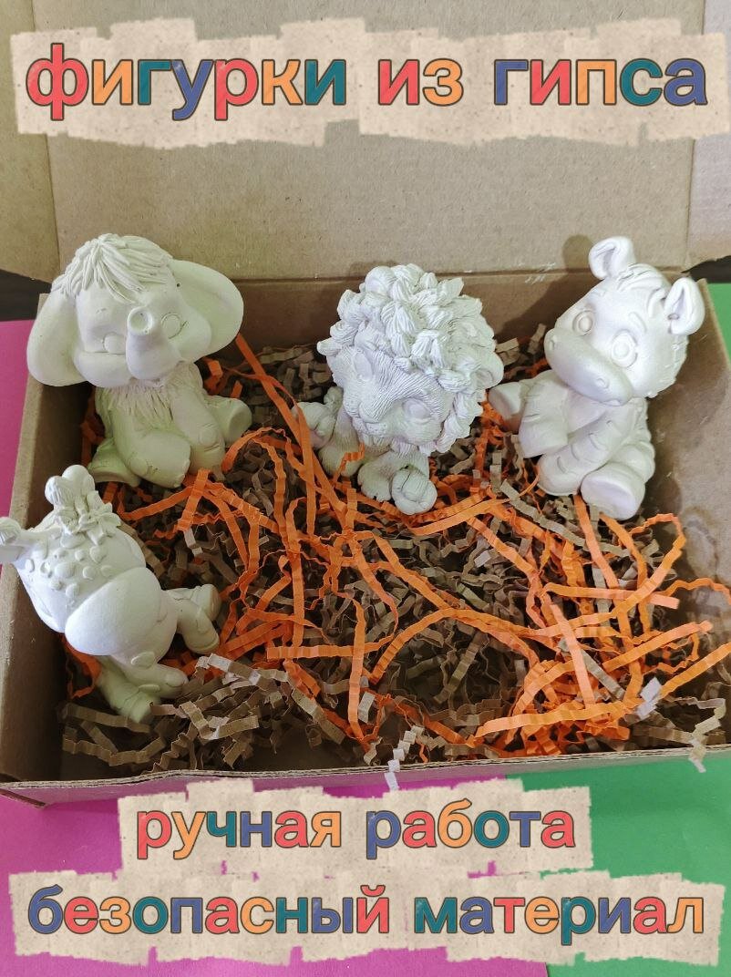 Фигурки из гипса для раскрашивания