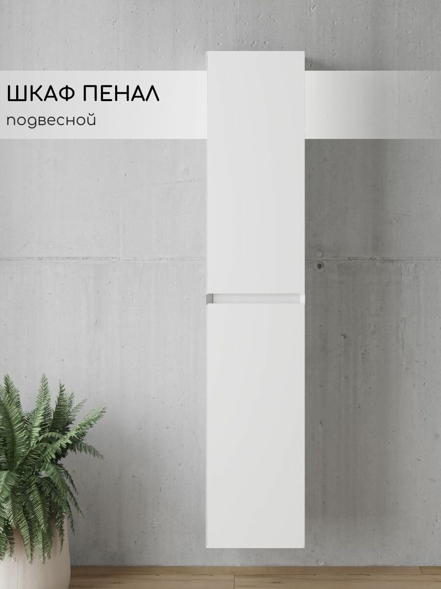 Шкаф пенал в ванную комнату, Fauraplus Валерия 30, напольный, универсальный, матовый