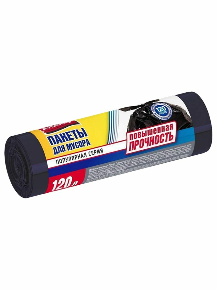 Пакеты для мусора 120л 10шт повышенная прочность рулон черные AVIKOMP