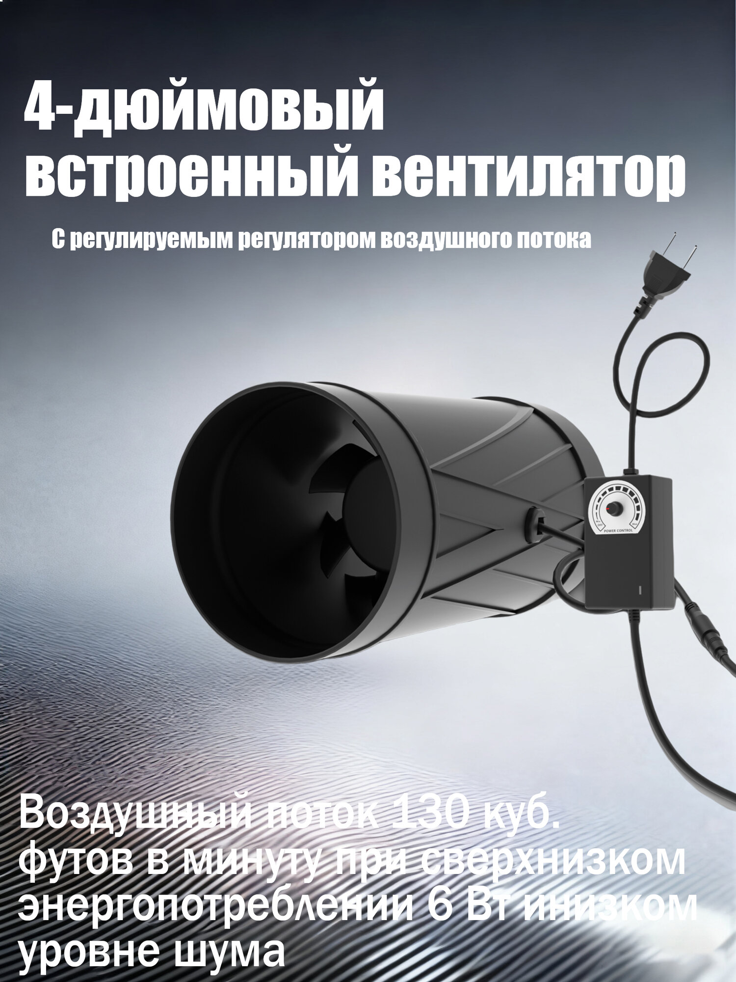 Вытяжка для ванной, Вытяжной канал вентилятора, скорость вращения 4500 об/мин