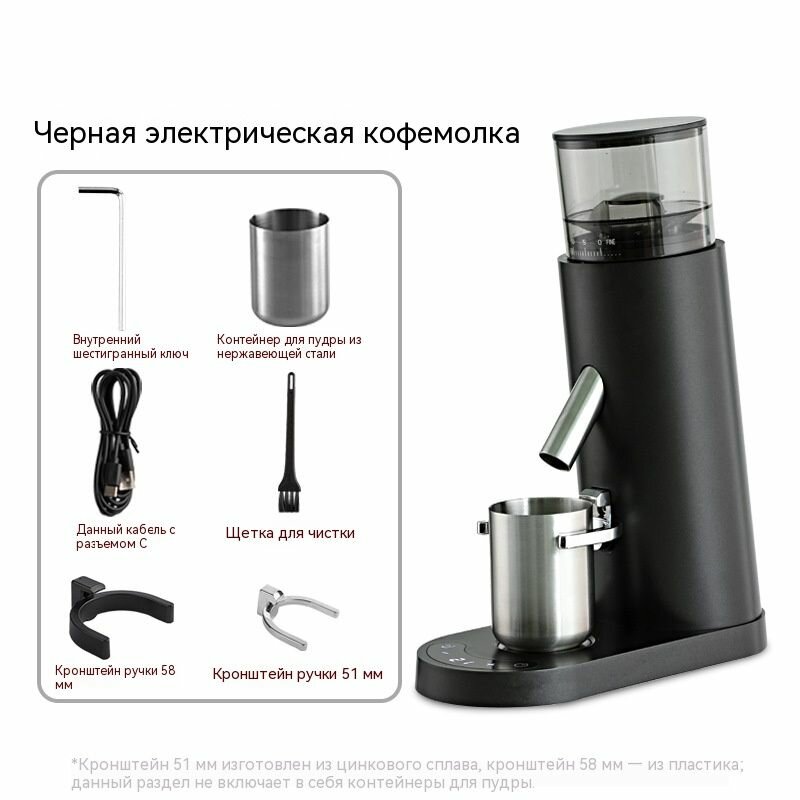 Перезаряжаемая портативная кофемолка, вместимость склада 80 г зерен, подходит для проведения, черный