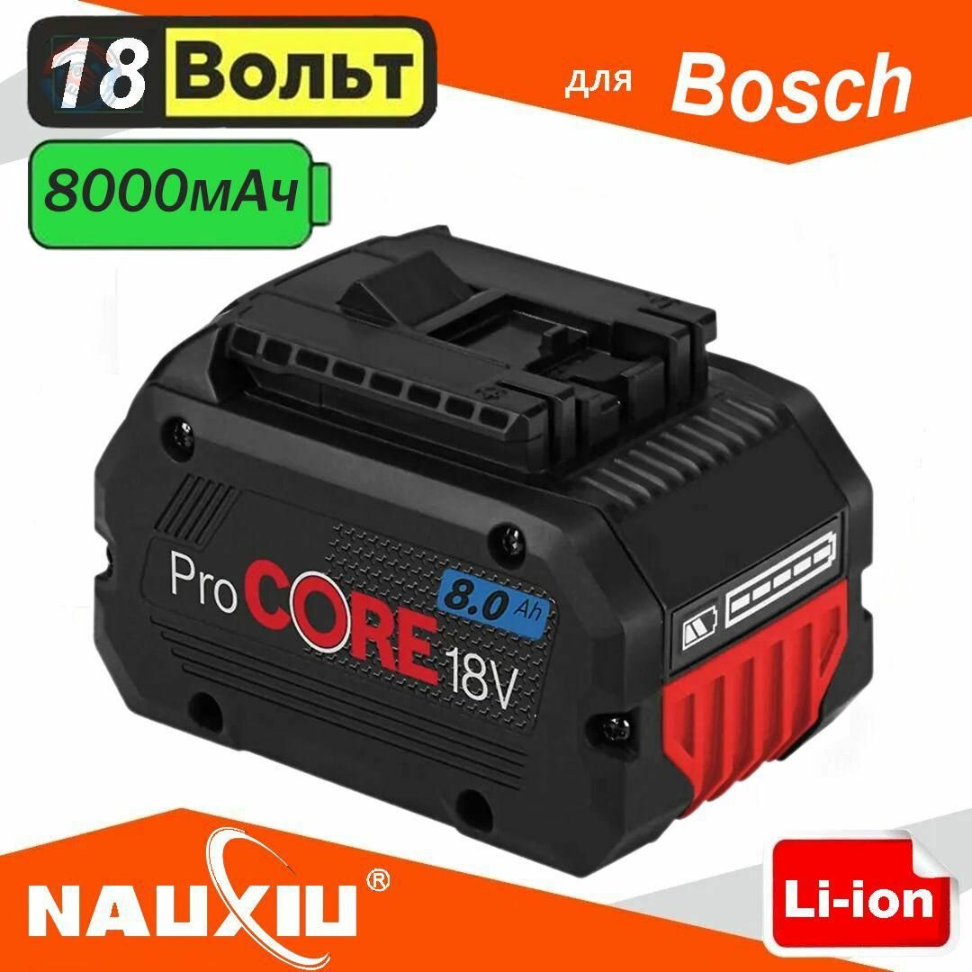 Аккумулятор 18 В 8000 мАч для Bosch Professional, литий-ионный, совместимый с перфораторами, циркулярными пилами и шлифмашинами, технология 21700 Cell, интеллектуальная защита