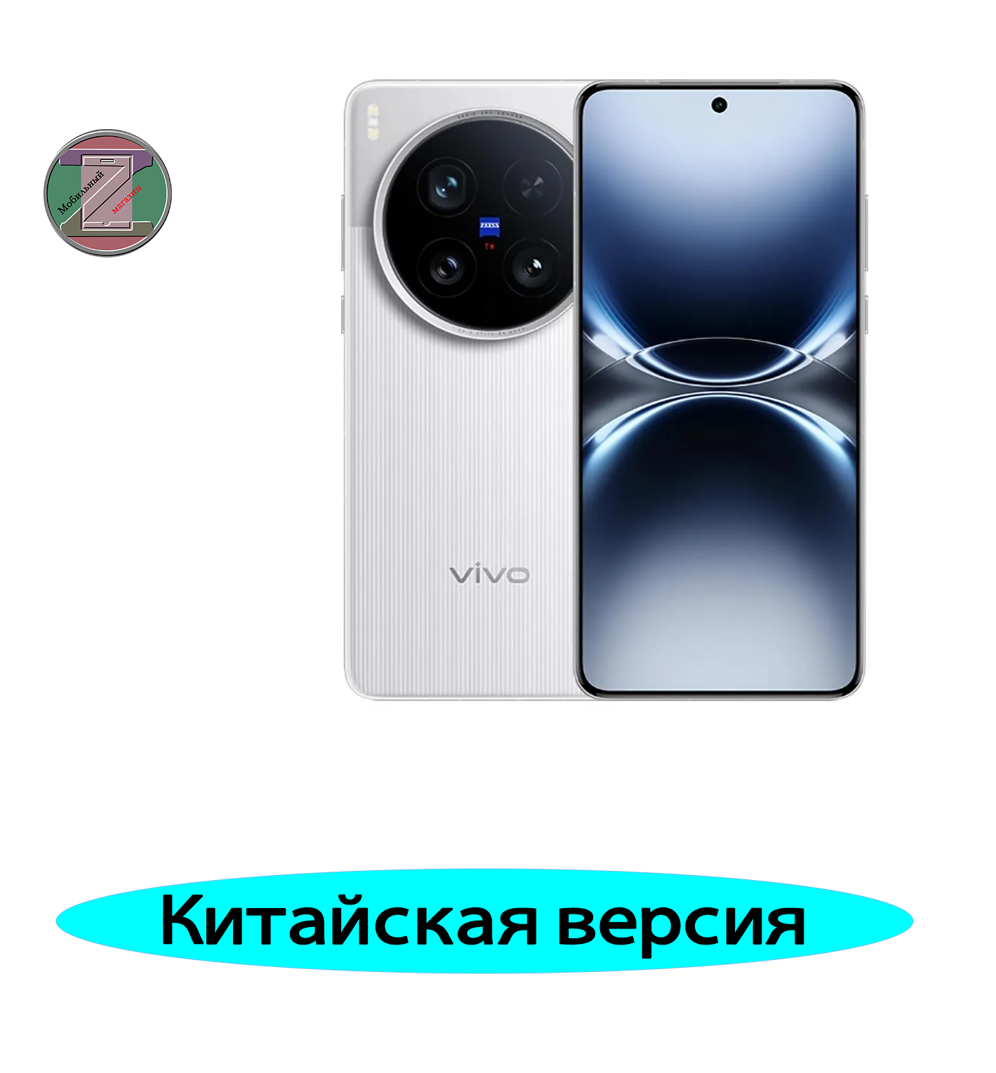 Смартфон vivo X200 Ultra CN6,82 дюйма 6000 мАч 16/512GB серебристый(Официальный оригинал оригинала, отправлен в России)