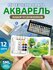 Художника мини набор для рисования
