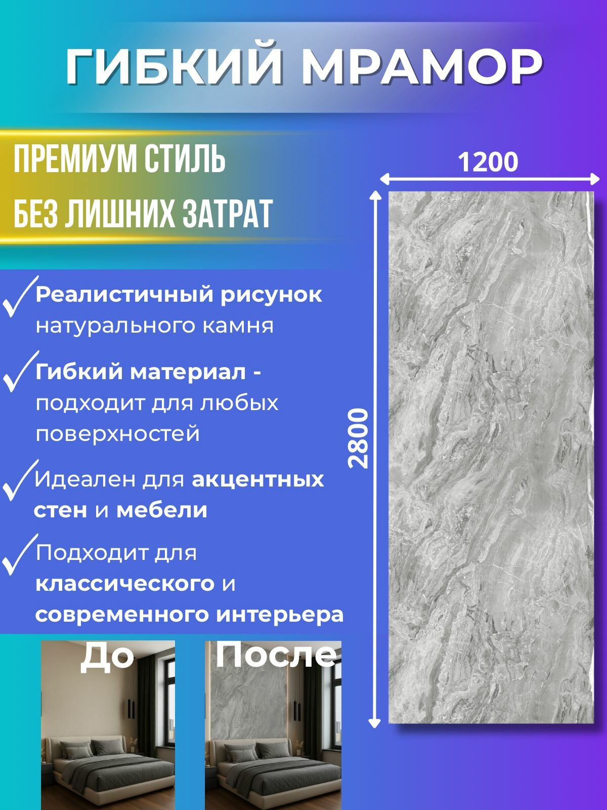 Стеновая панель, гибкий мрамор, 2800х1200мм: S017 "оникс серебро"