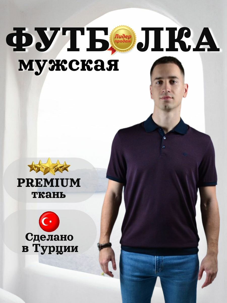 Футболка спортивная
