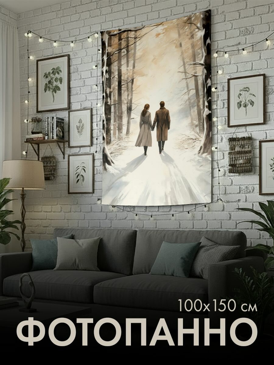 Панно тканевое PrintyFull / 100x150 см / пара, рука об