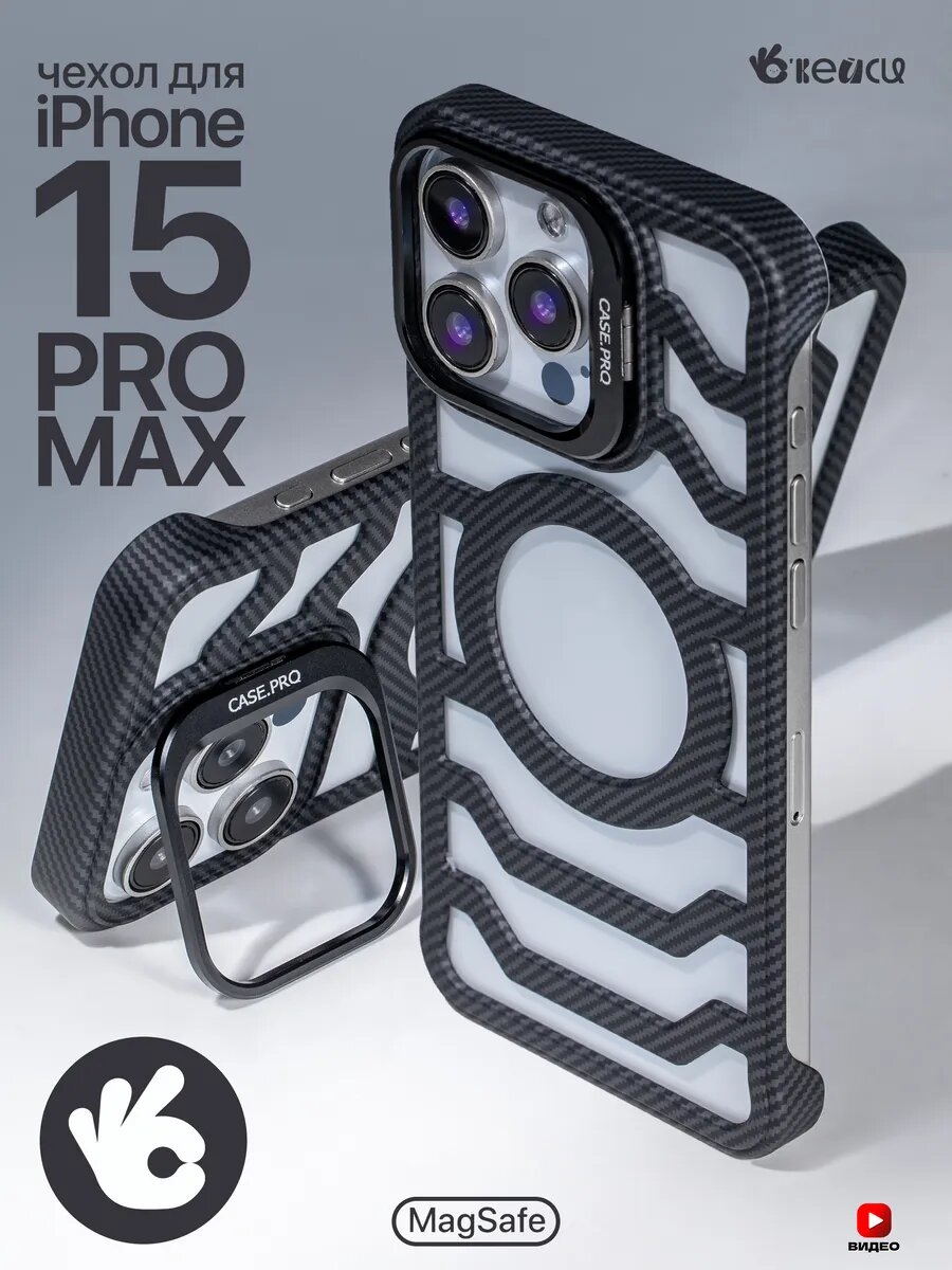 Чехол О'кейси для iPhone 15 Pro Max, черный, накладка, защита камеры