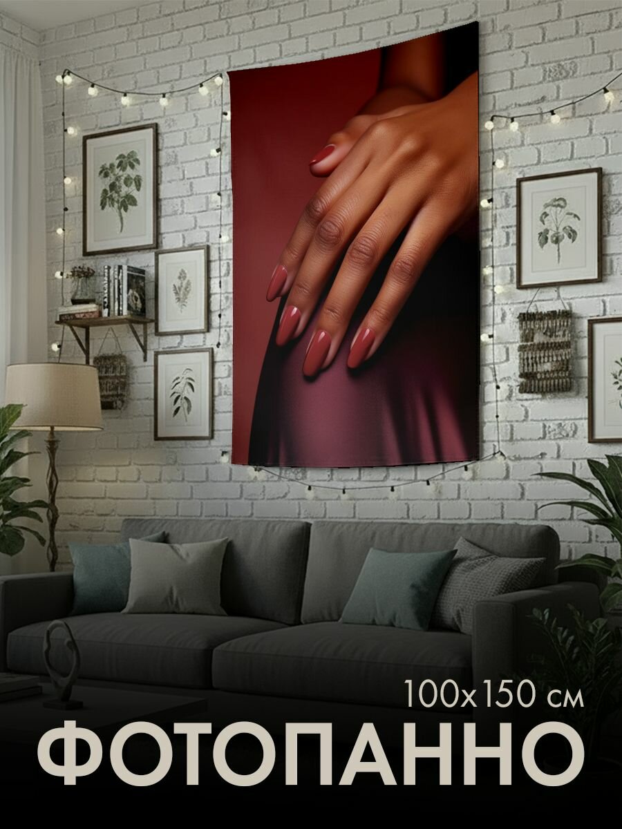 Панно тканевое PrintyFull / 100x150 см / маникюр, высокое