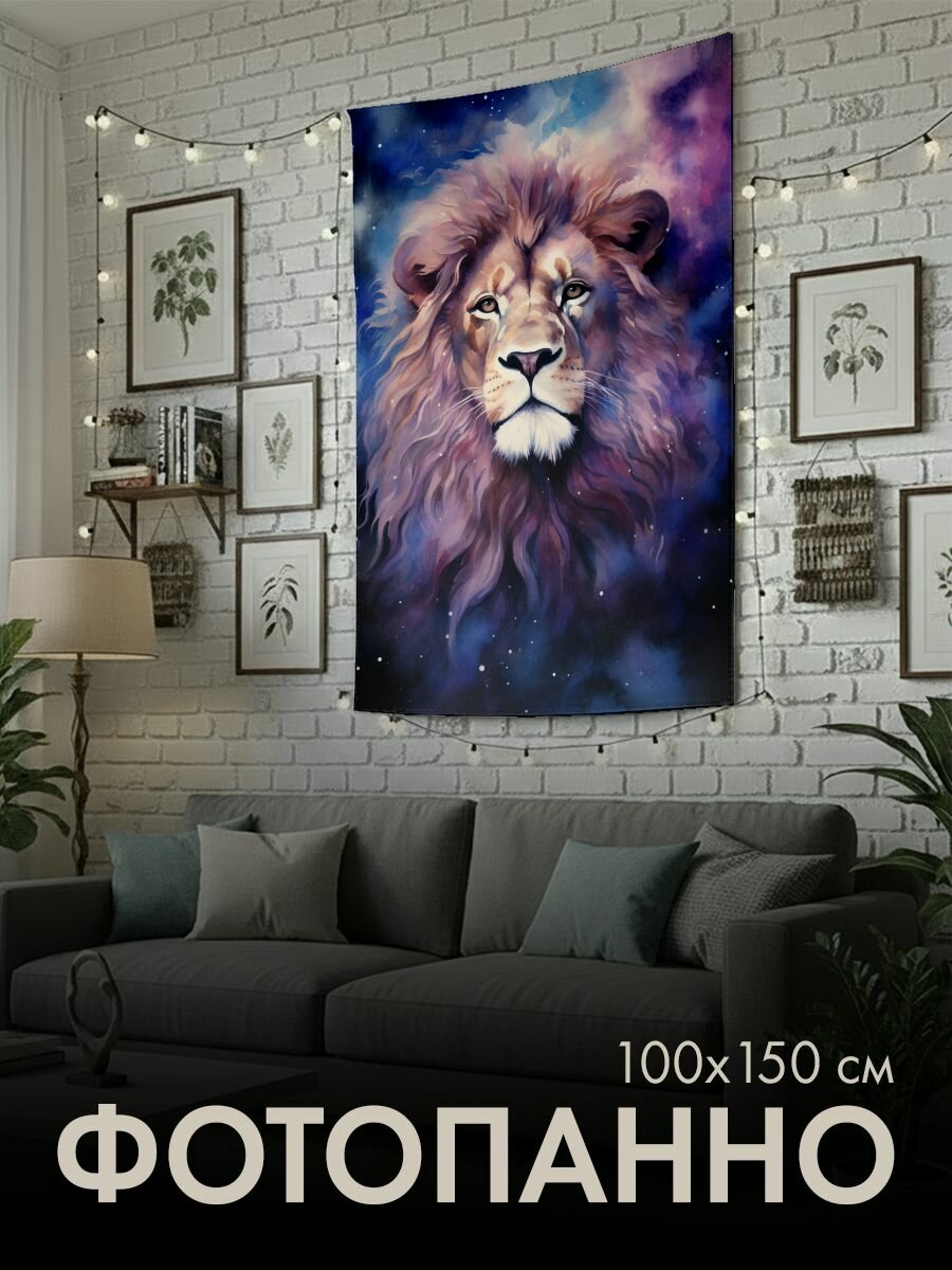 Панно тканевое PrintyFull / 100x150 см / картина, акварель