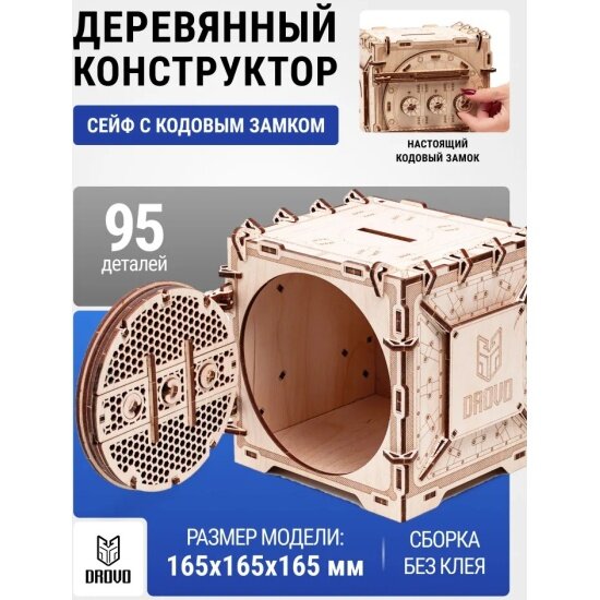 Деревянный конструктор Drovo Сейф с кодовым замком
