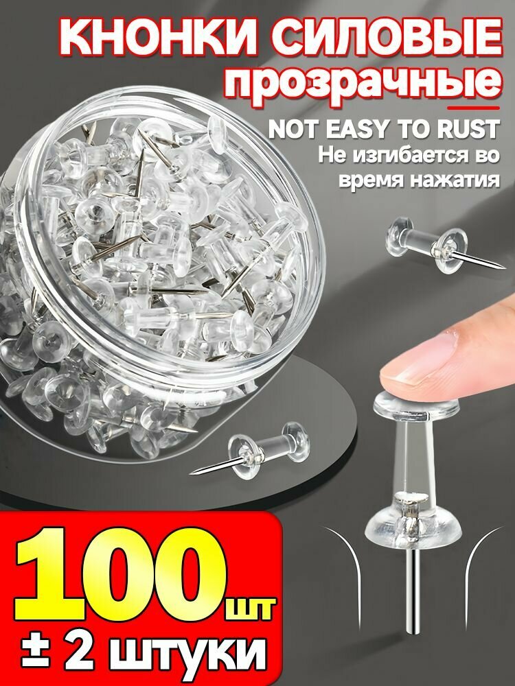 Кнопки канцелярские