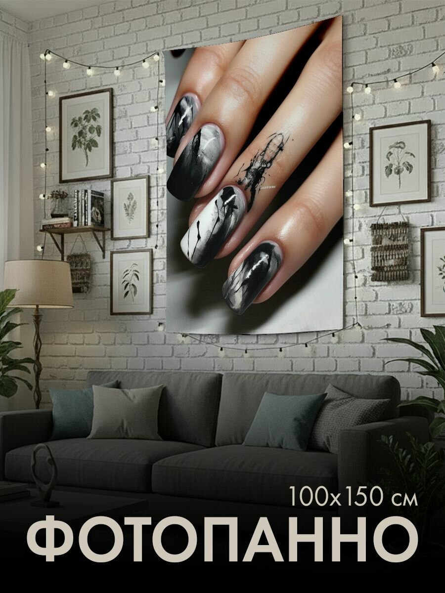 Панно тканевое PrintyFull / 100x150 см / маникюр углем