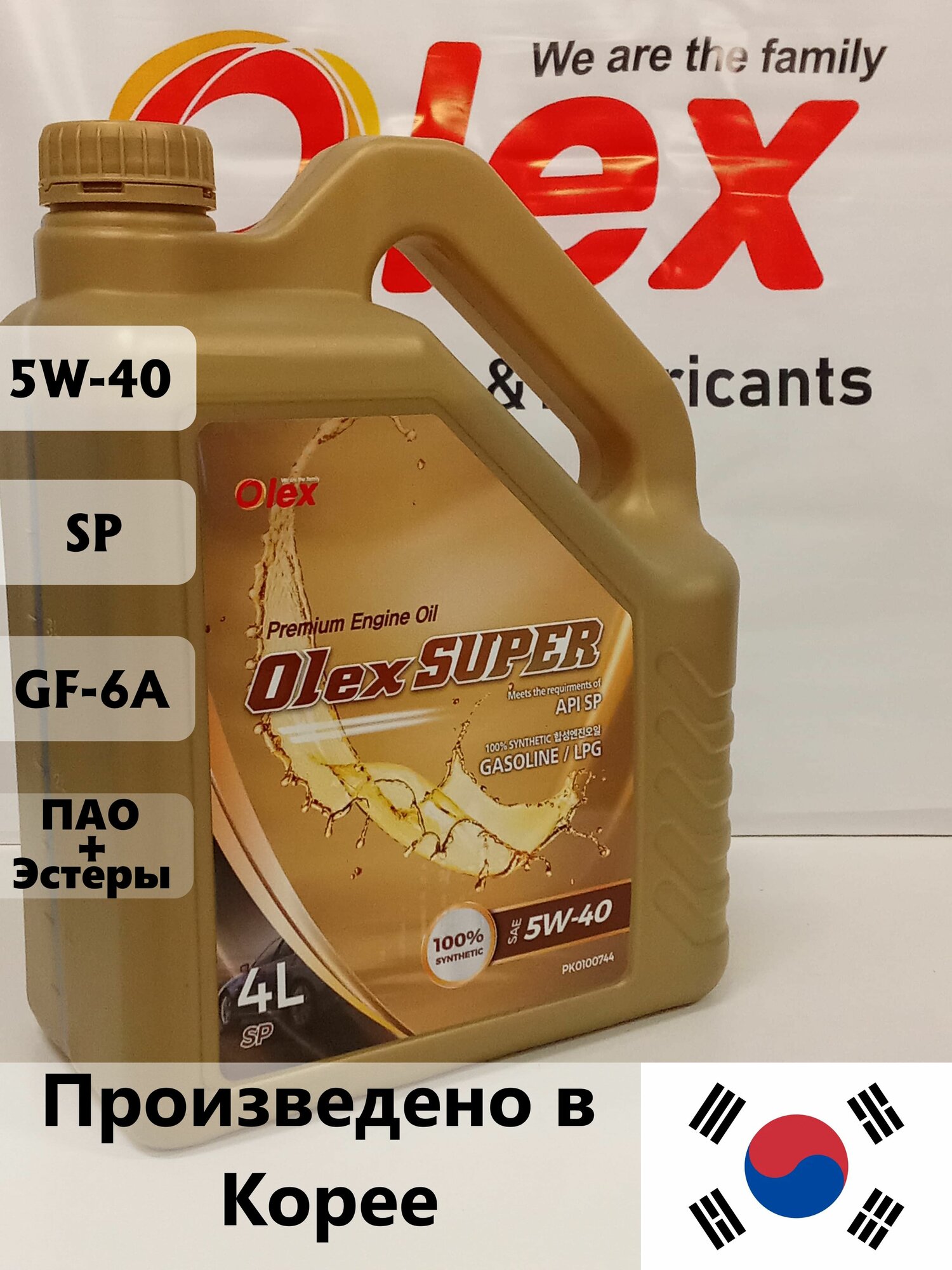 Масло мотор OLEX Super 5W-40, SP (4л)