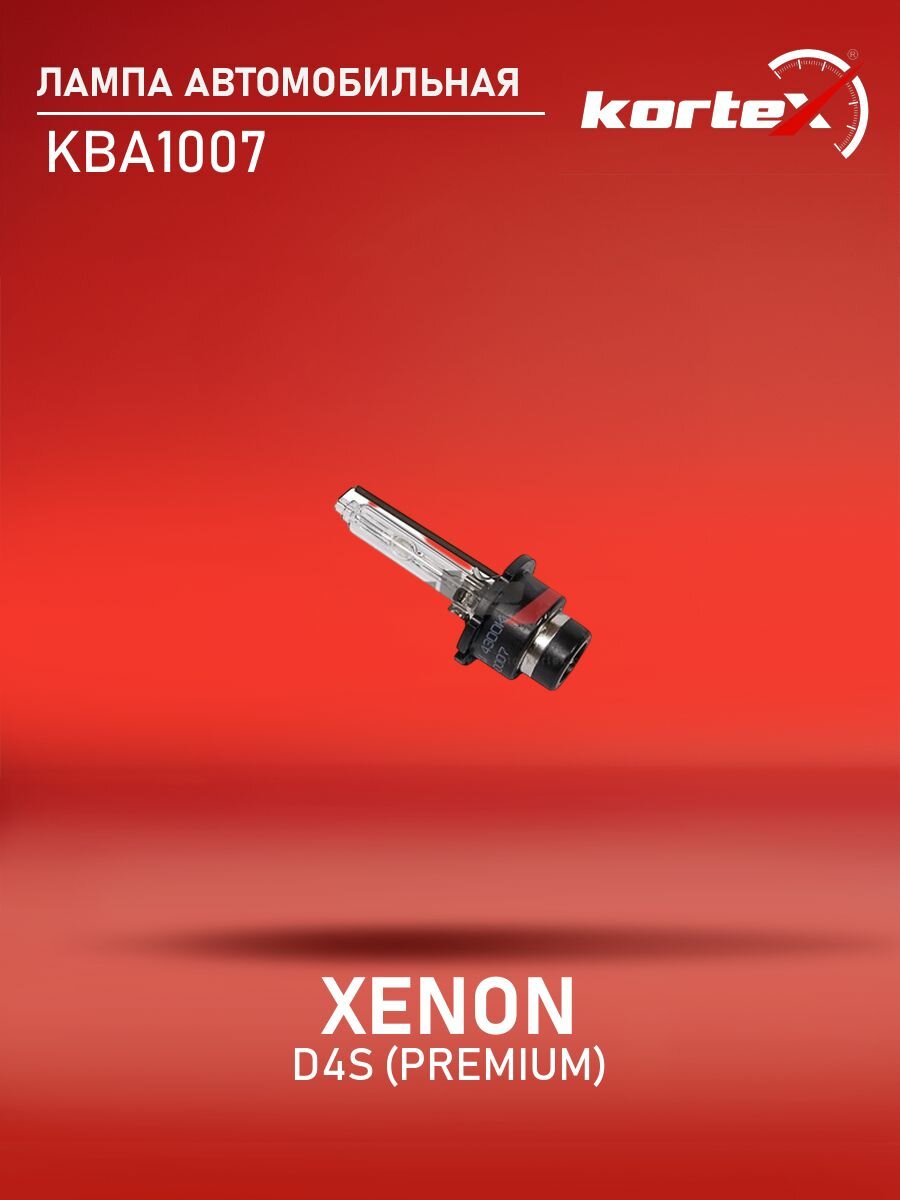 Лампа автомобильная Kortex XENON D4S (PREMIUM)
