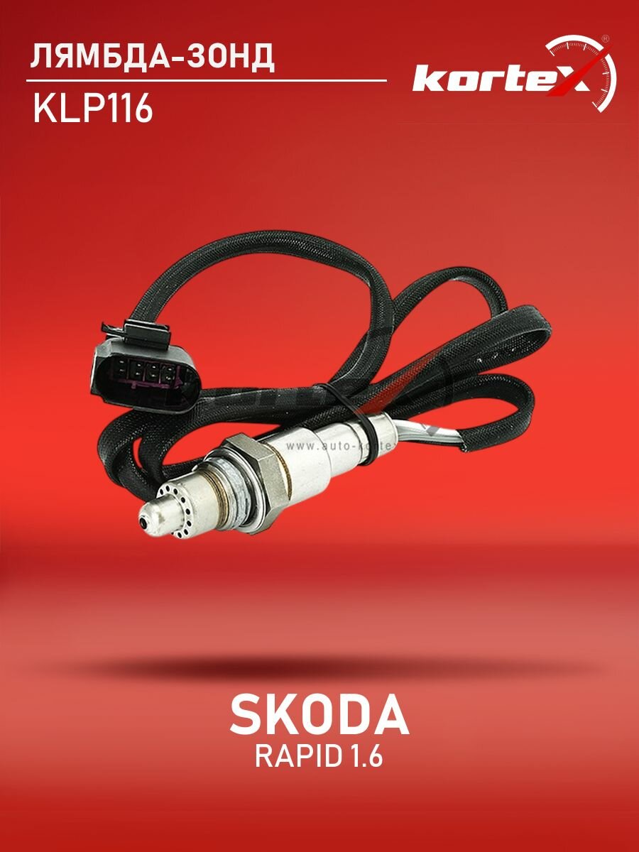 Датчик кислорода (Лямбда-зонд) Skoda Шкода Fabia Фабия III Rapid Рапид Volkswagen Фольксваген Jetta Джетта IV Polo Поло V 258030088 04E906262AL