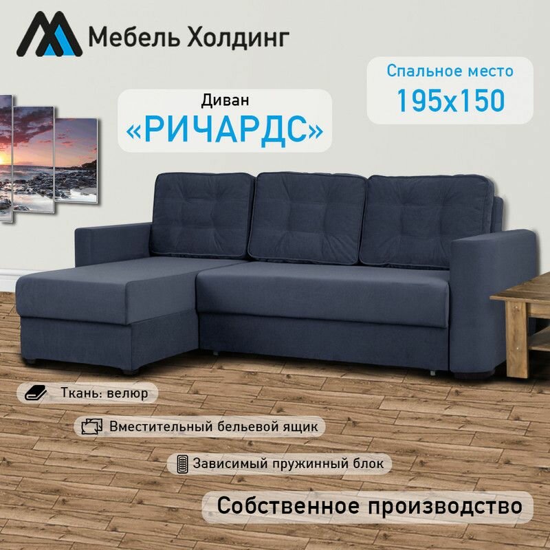 Диван еврокнижка Ричардс графитовый 230 х 160 х 85 Мебель Холдинг