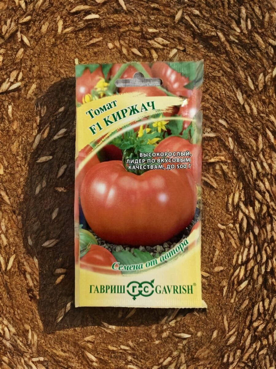 Семена томата Гавриш "Киржач", для теплицы , крупноплодного до 500г