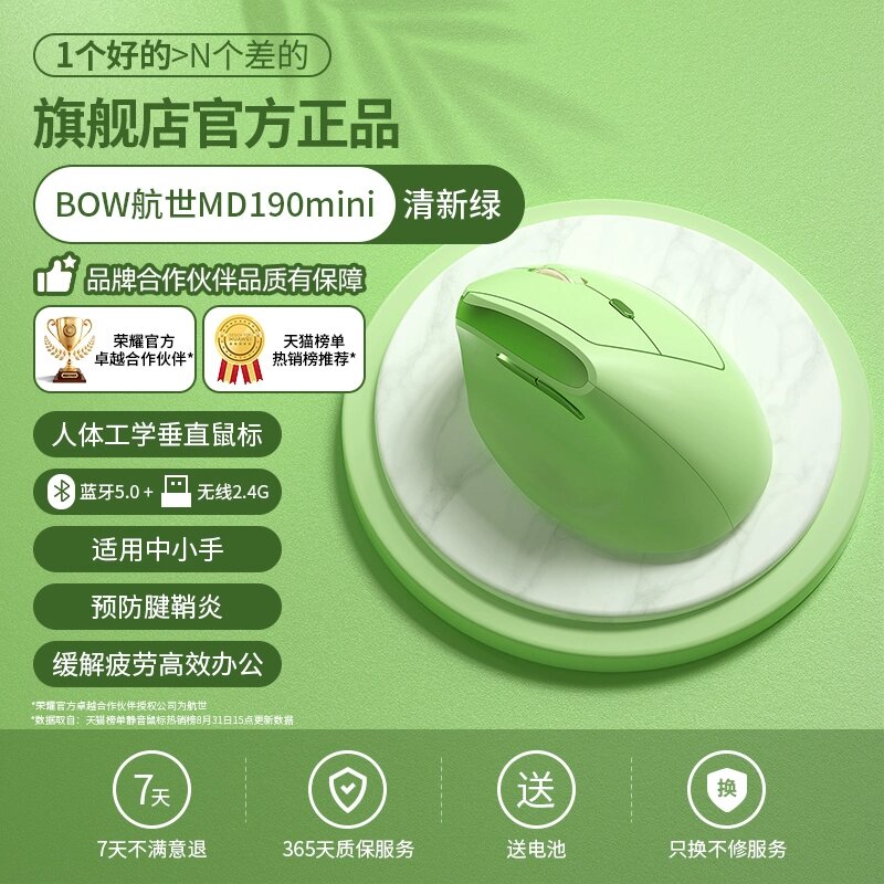 Беспроводная эргономичная вертикальная мышь BOW с Bluetooth и зарядкой подходит для компьютеров Apple и Huawei,