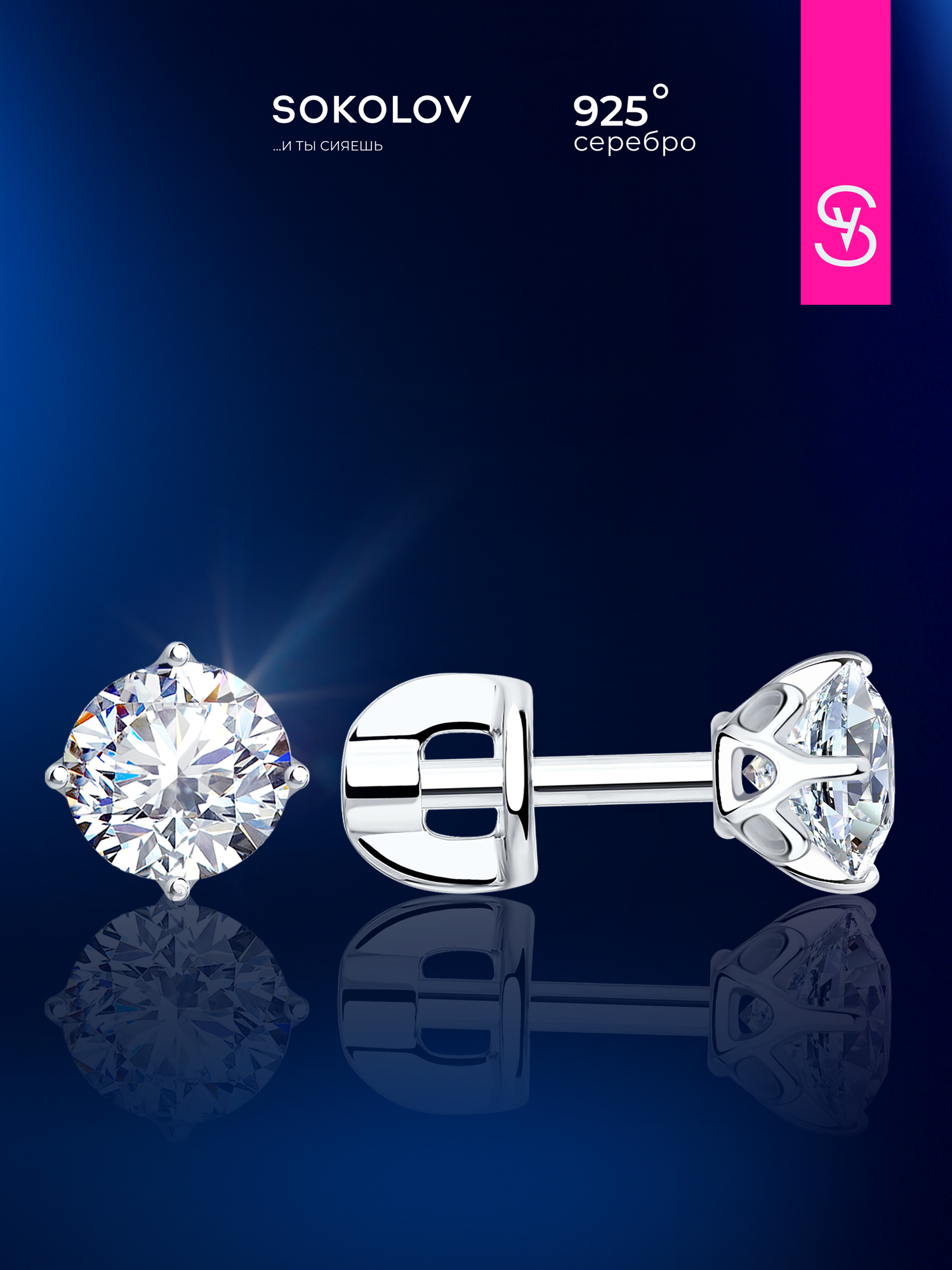 Серьги пусеты, серебро, 925 проба, родирование, фианит