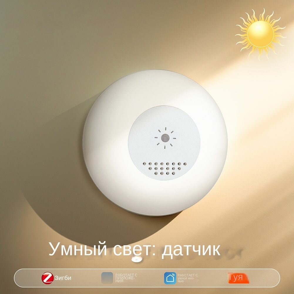 Умный датчик освещенности Tuya Zigbee, датчик яркости, автоматизация домашнего освещения