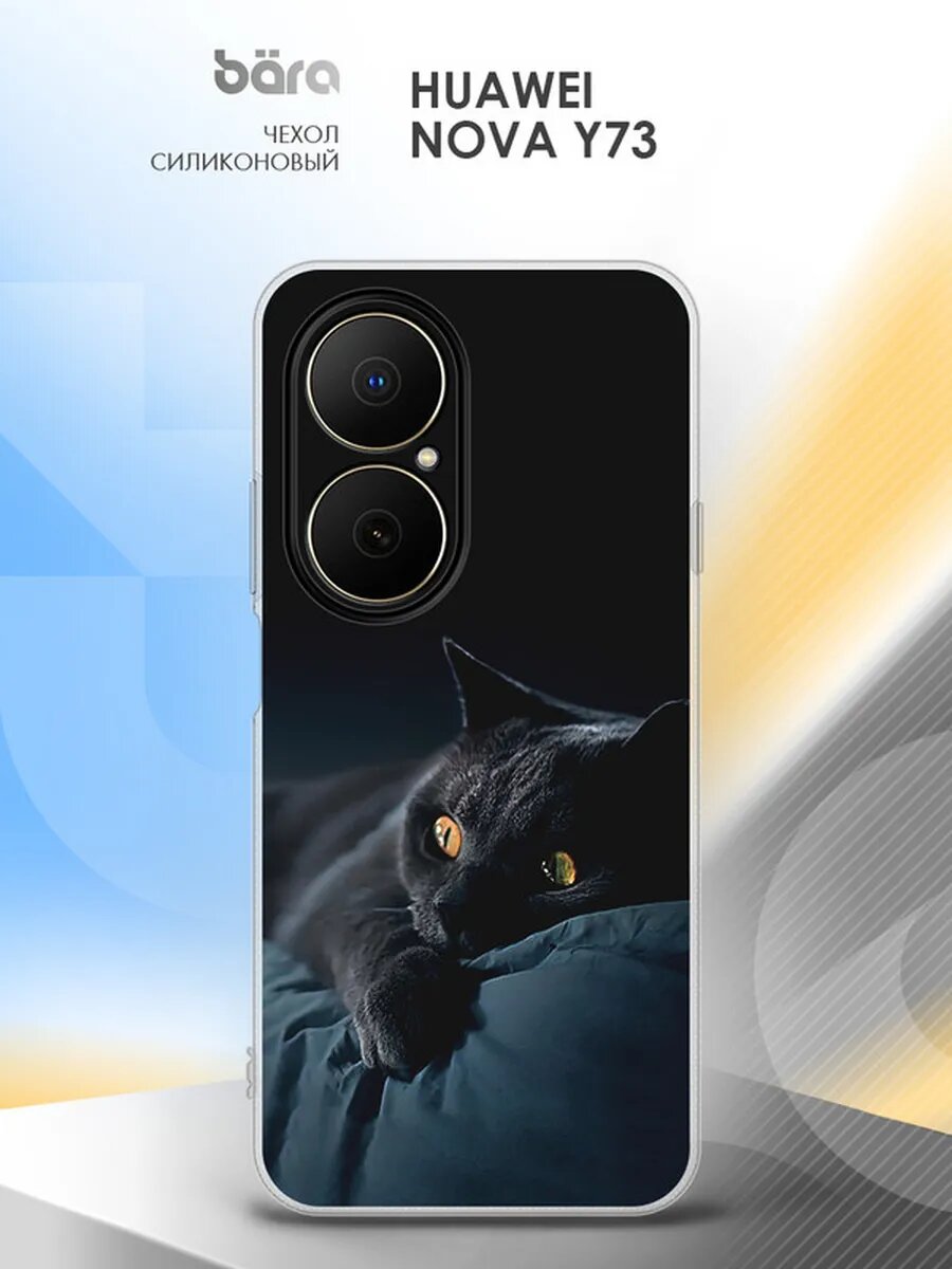 Чехол на Huawei Nova Y73/ Хуавей Нова У73 накладка с картинкой