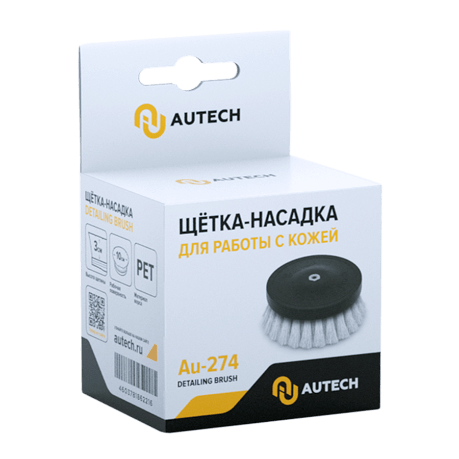 AuTech | Detailing Brush - Щетка на дрель - шуруповерт, для быстрой чистки поверхностей.