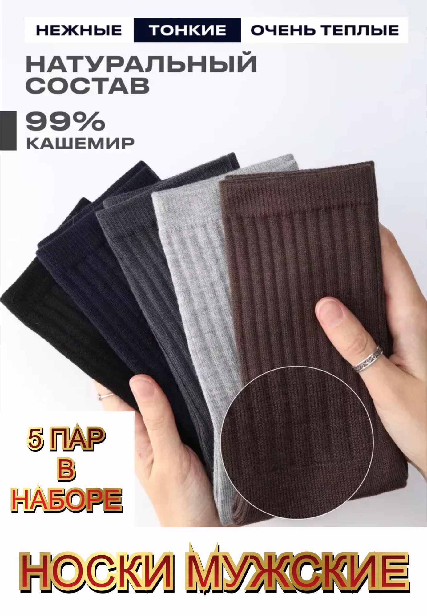 Носки , комплект