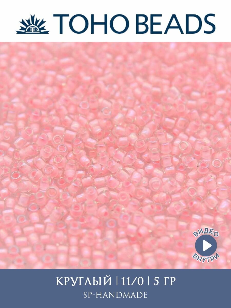Бисер Toho Round 11/0 TR-11-191B - Inside-Color Transparent-Rainbow Crystal/Hot Pink-Lined 5 гр (Япония)