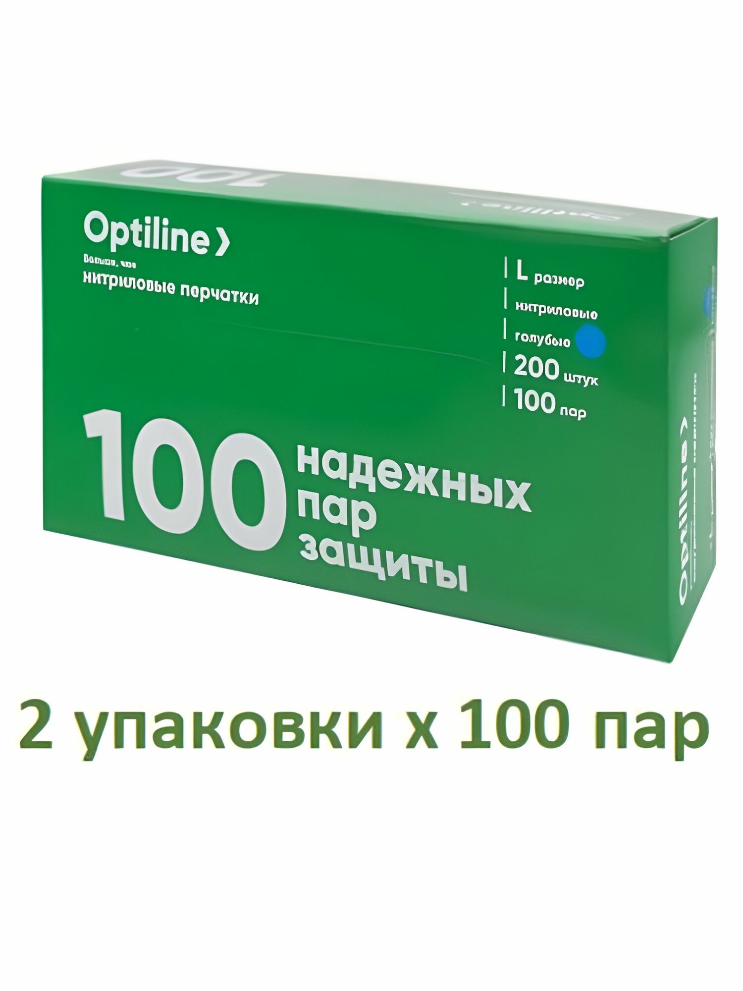 Перчатки Нитриловые Optiline Голубые размер L. Упаковка 200шт. Набор 2 упаковки.