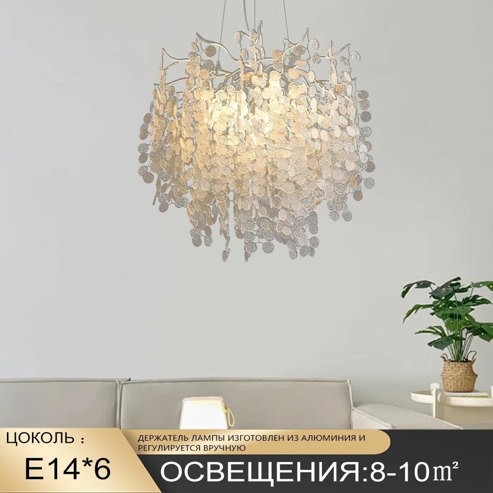 Люстра подвесная