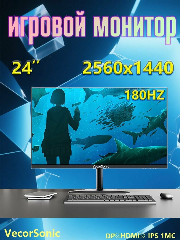 24-дюймовый игровой монитор, 2K IPS, 180 Гц, плоский экран, черный