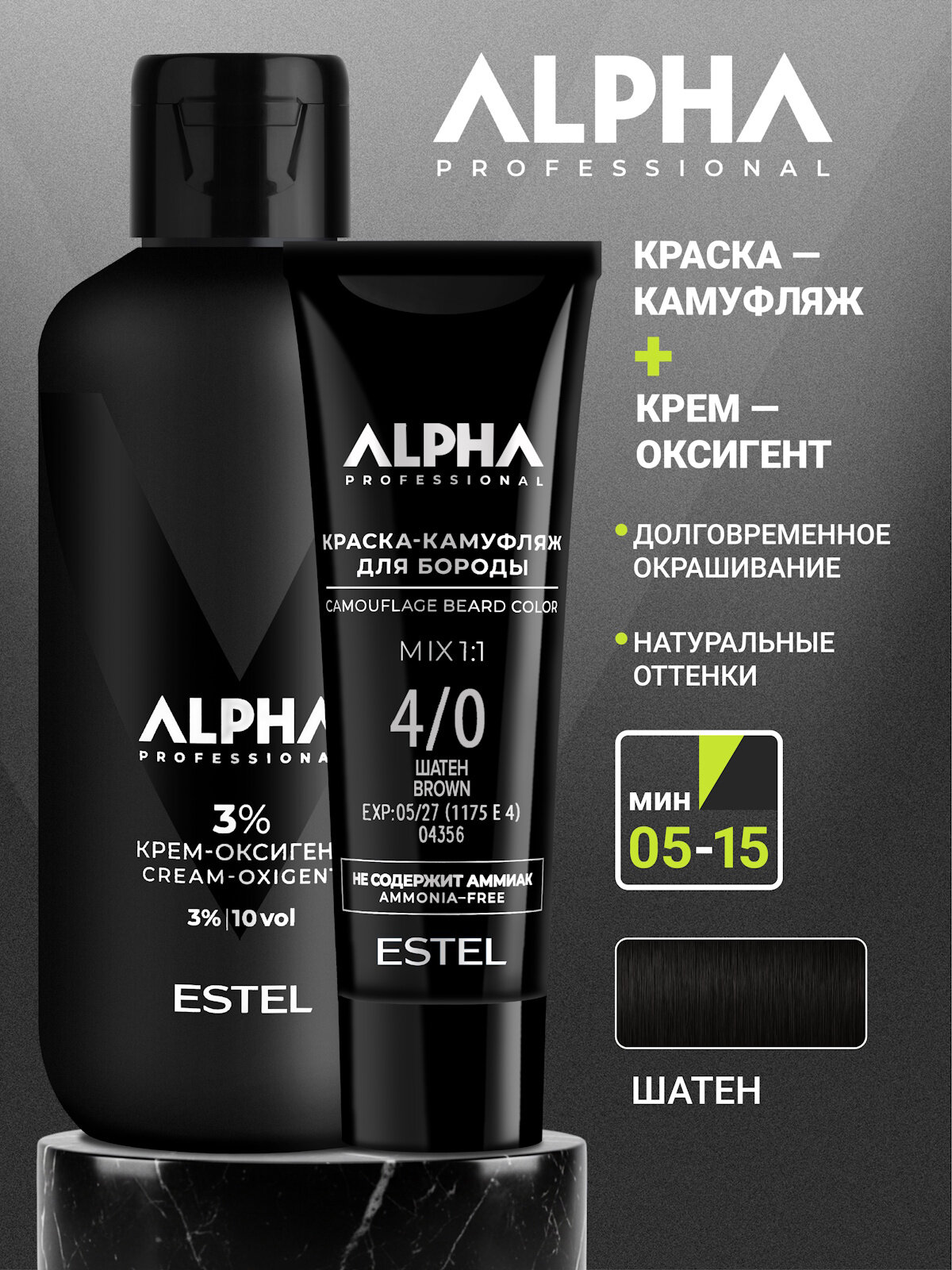 Набор для окрашивания бороды ESTEL PROFESSIONAL Alpha 4/0 шатен 40+200 мл