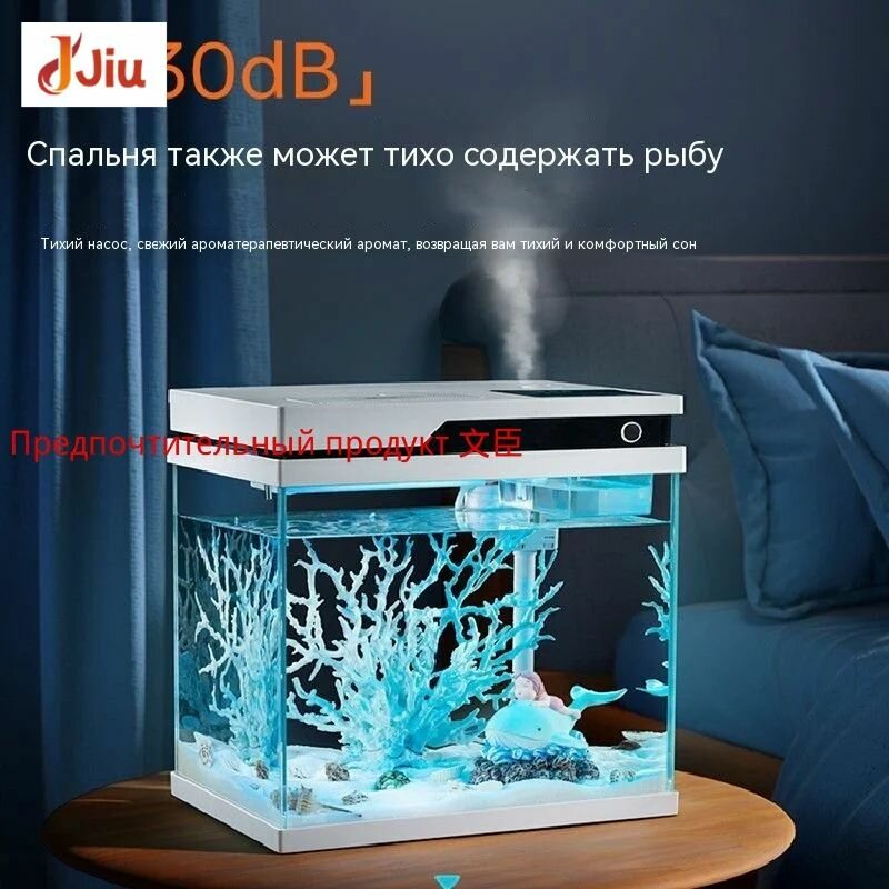 Умный аквариум, самоочищающийся Аквариум, Автоматическая подача,50л