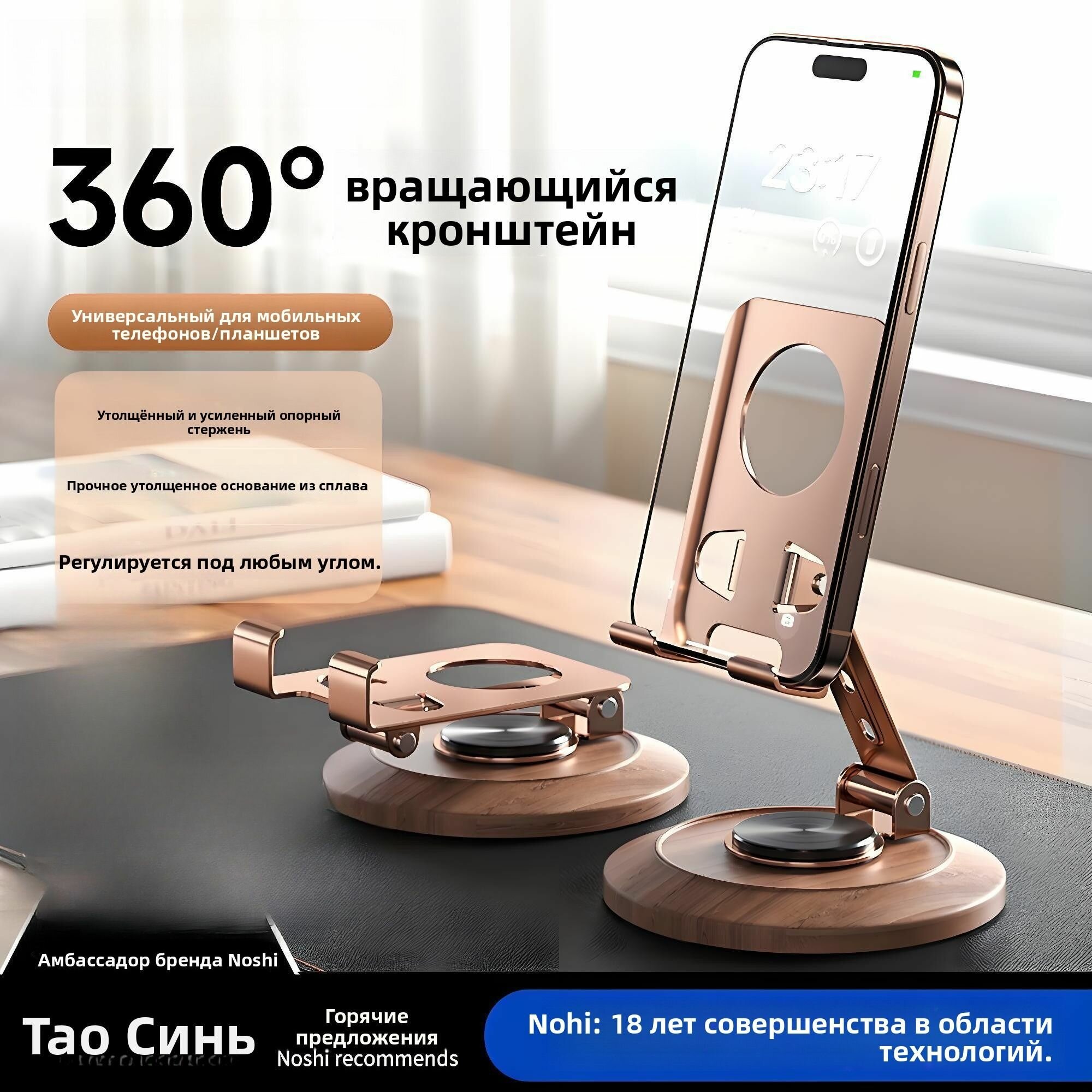 Вращающаяся утяжеленная опорная рама для мобильного телефона планшета iPad