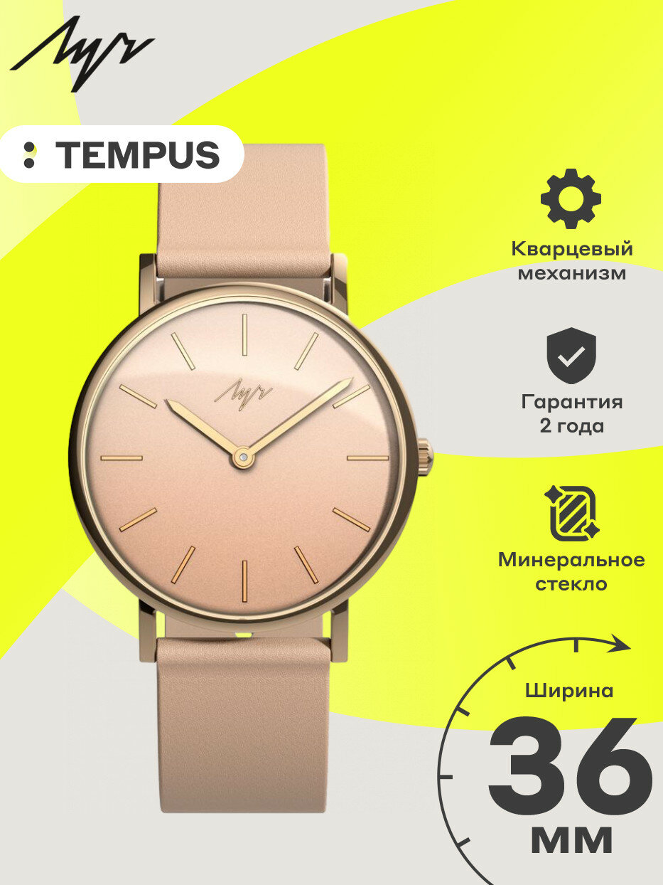 Наручные часы