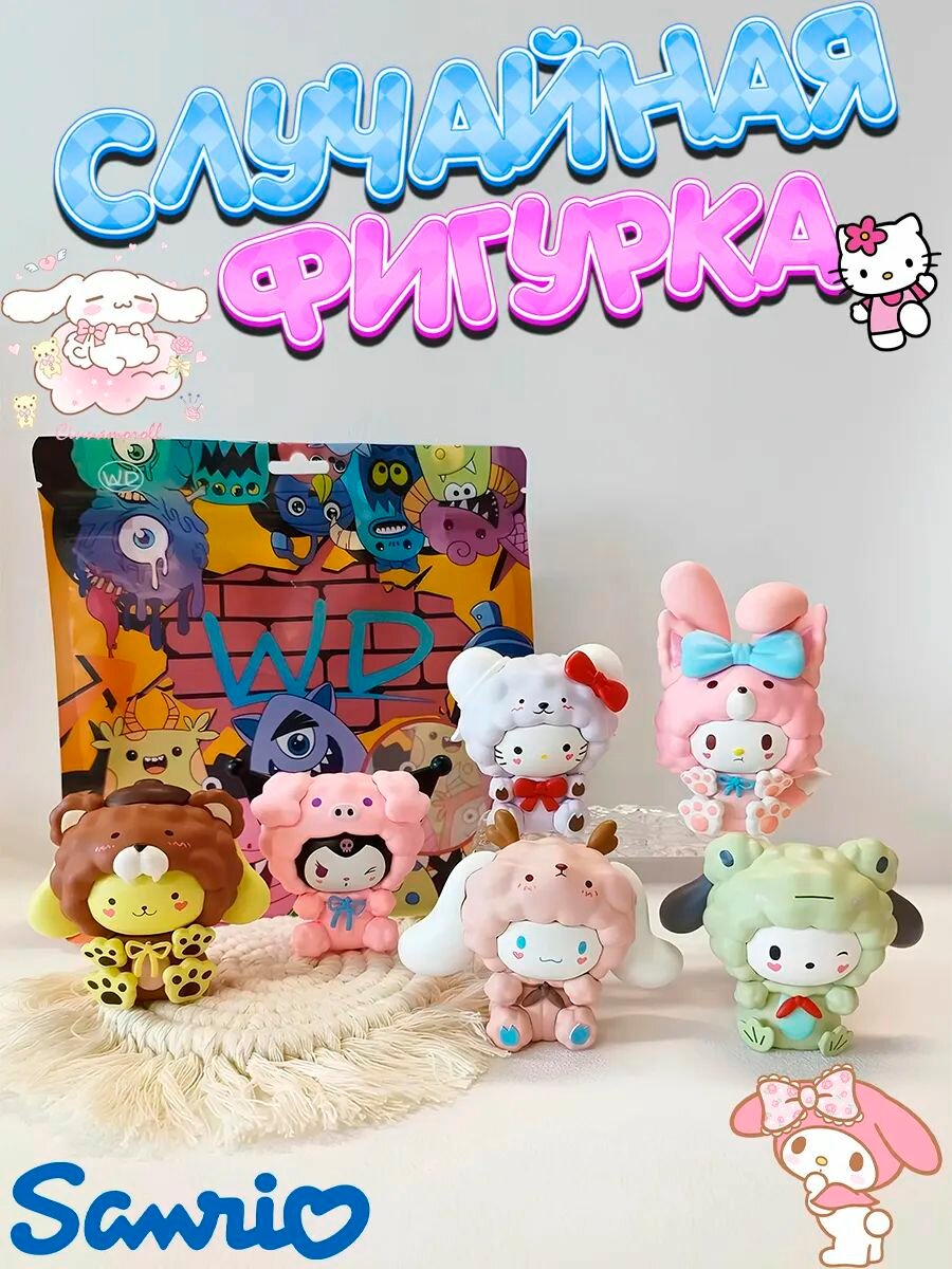 Фигурка сюрприз Мягкие зверята, случайная
