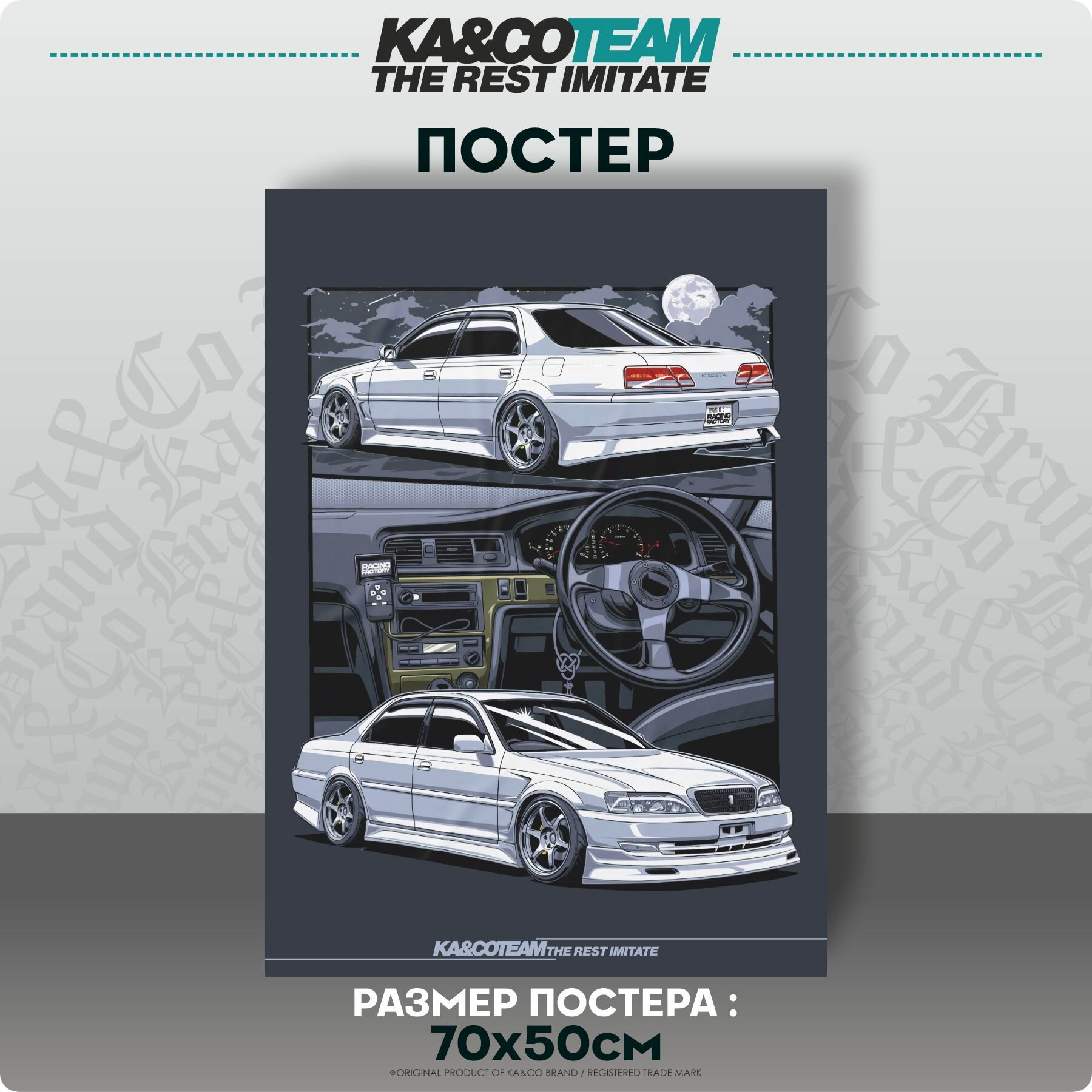 Постеры интерьерные на стену Toyota Cresta JZX100