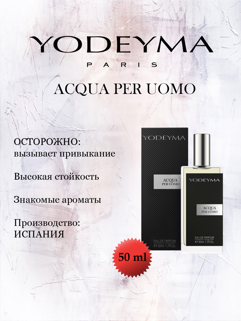 Мужская парфюмерная вода Yodeyma Acqua Per Uomo 50ml (Бергамот / Водная нота / Дерево)