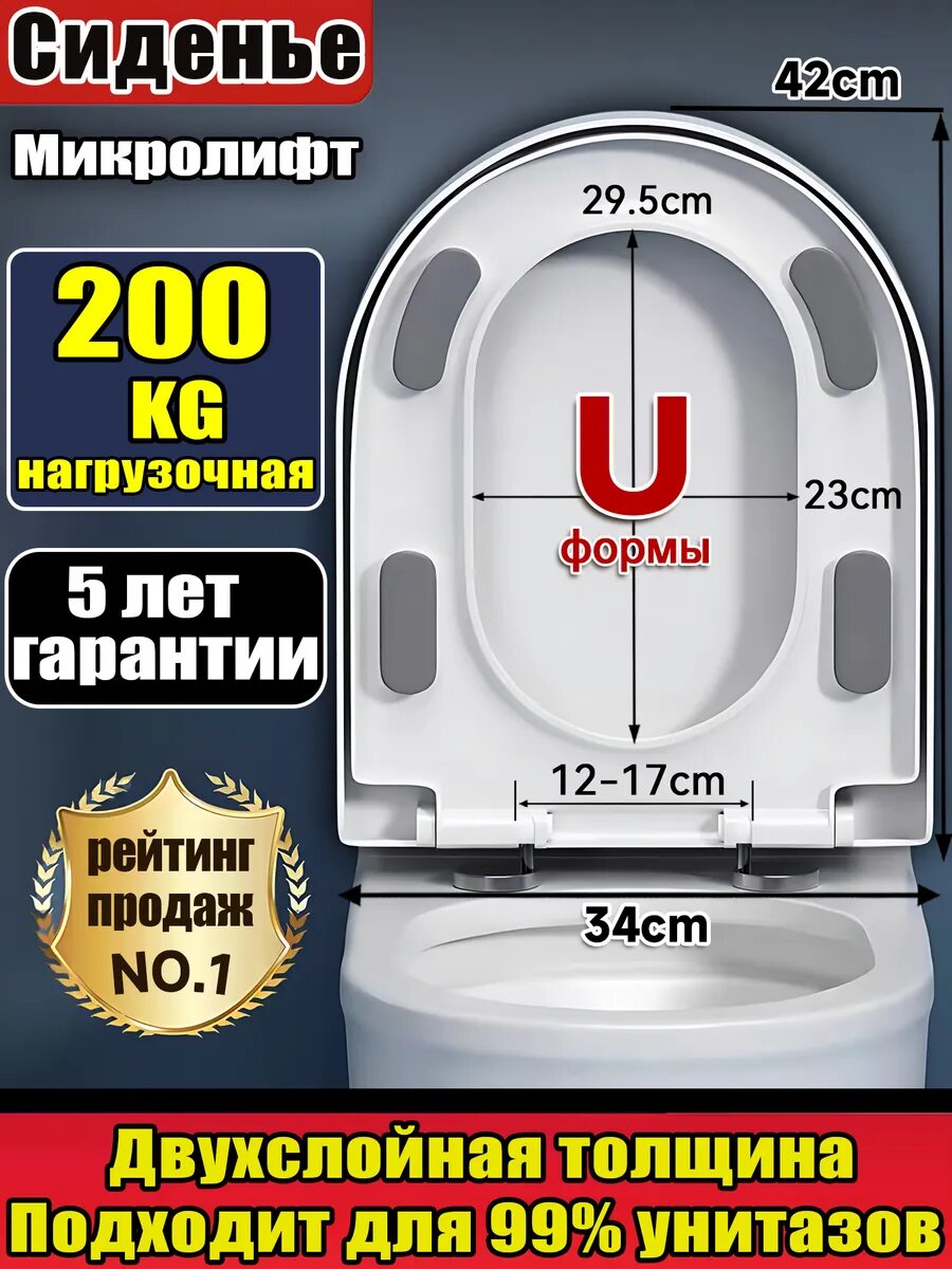 Сиденье-крышка для унитаза, с микролифтом, ABS, 2 в 1, белая, 35 см x 46 см