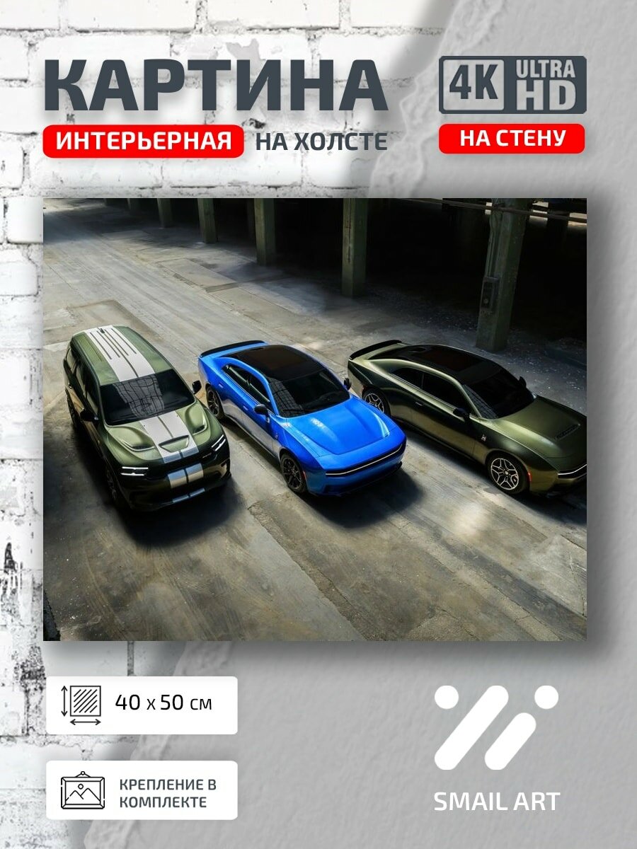 Картина на холсте интерьерная 40 на 50 на стену Muscle cars для кафе animal style