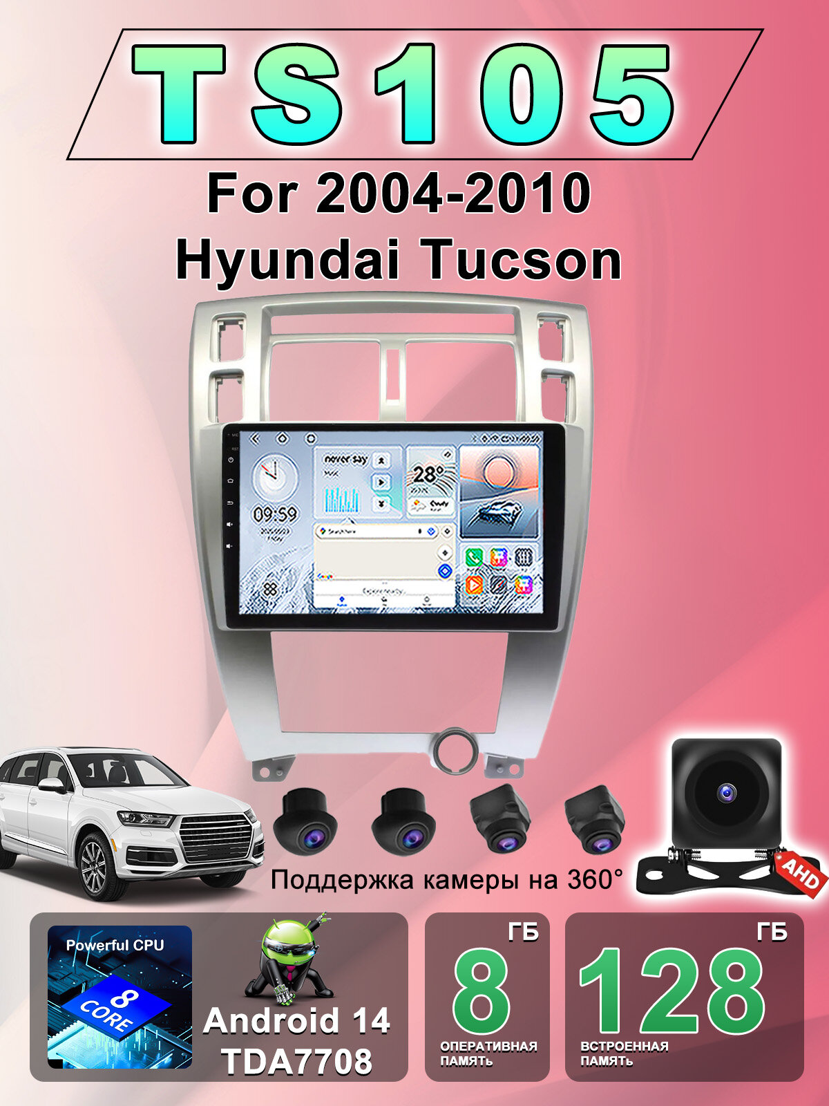 Штатная Магнитола TS105 для Hyundai Tucson 2004-2010 , с камерой заднего вида. QLED экран 10.1 дюймов, Wifi 2din с сенсорным экраном, usb и блютузом