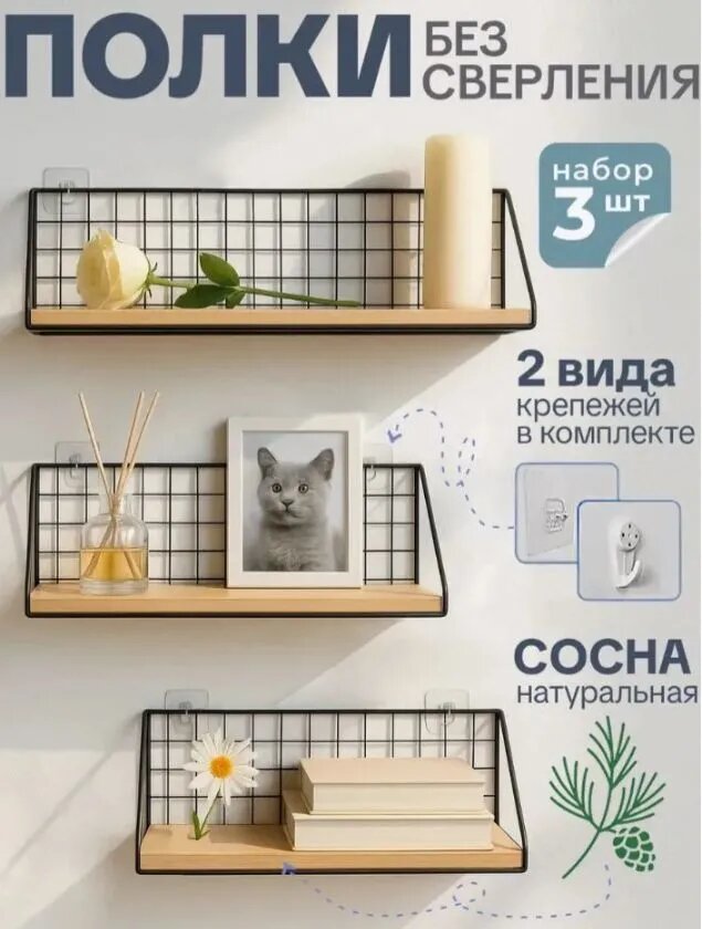 Полка интерьерная с крючками, 11х35х14 см