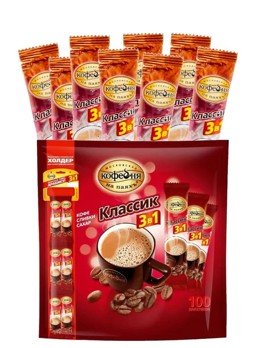 Напиток кофейный растворимый "3 в 1 классик " 100 шт