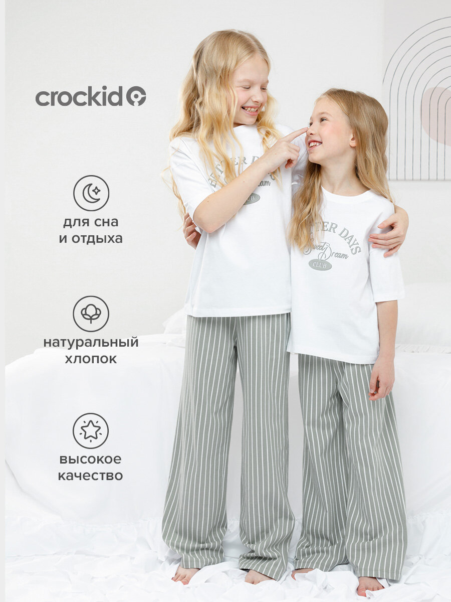 Пижама МП 1657/белый Н250