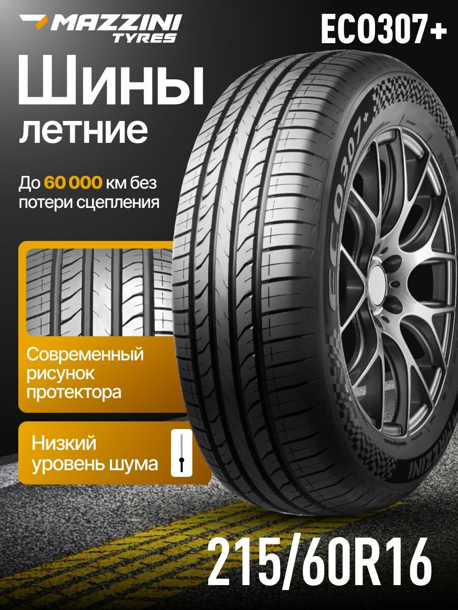 Летние шины 215 60 R16 99V BRIDGESTONE для легковых автомобилей
