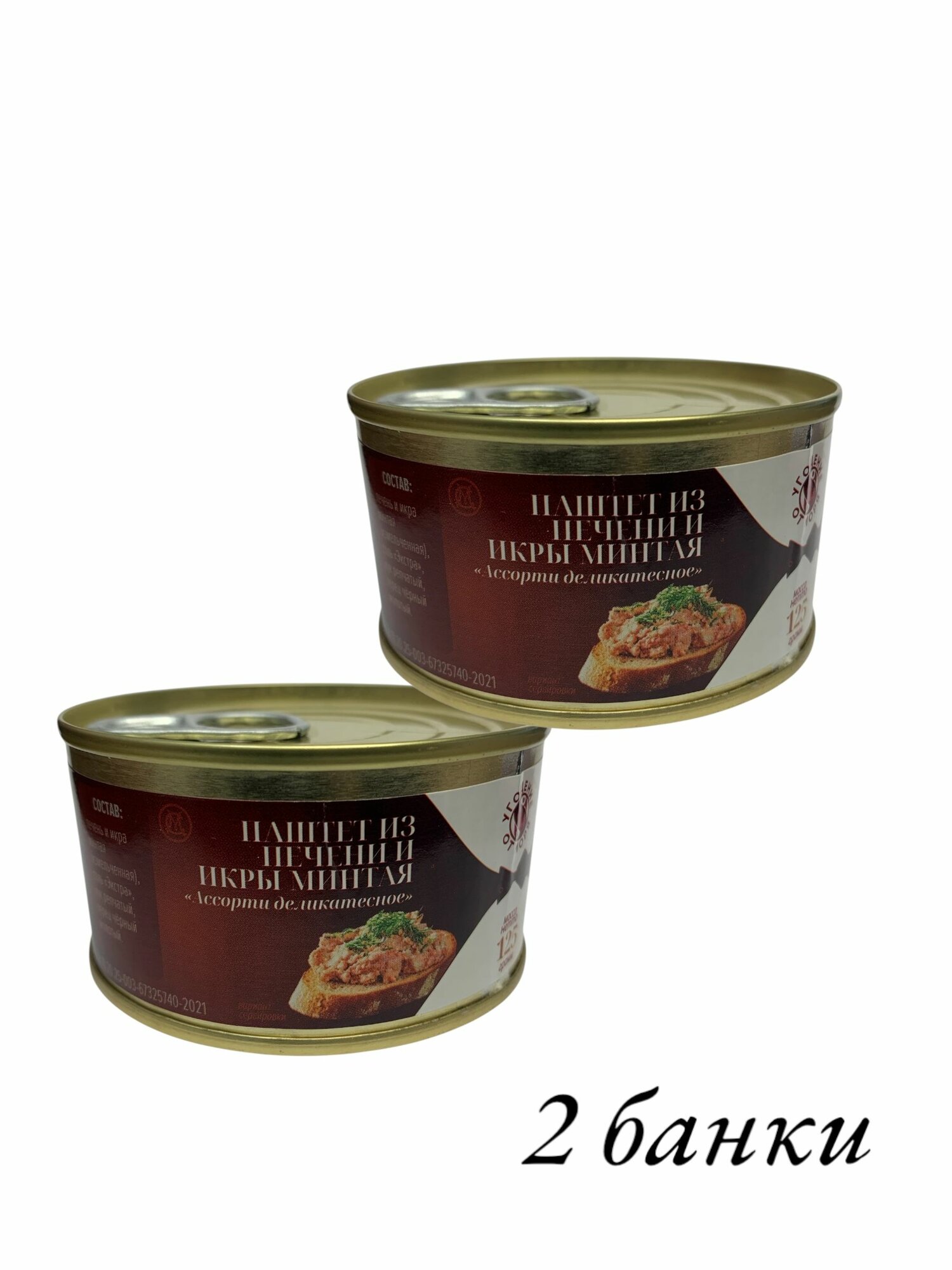 Печень и икра минтая Ассорти Деликатесное (паштет) 125 гр ТМ Угощение от моря 2 банка