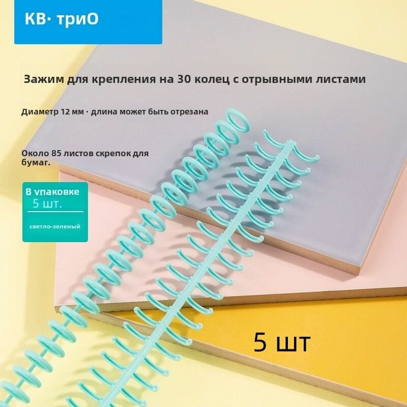 Пружина для биндера