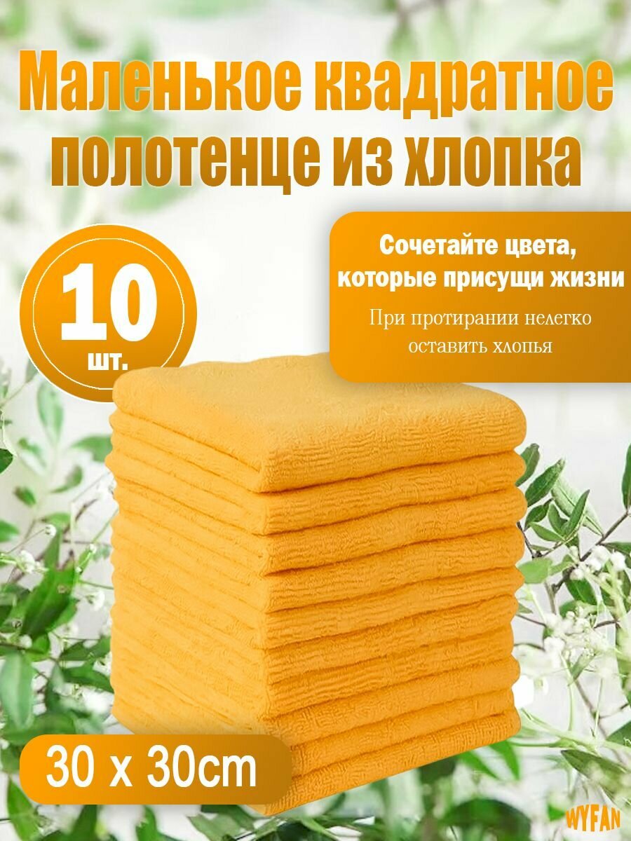 Салфетки махровые 30х30 см.